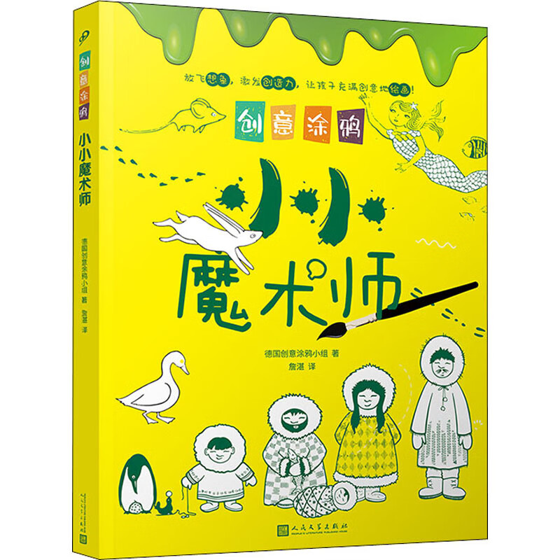 小小魔术师