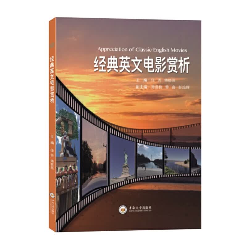 经典英文电影赏析