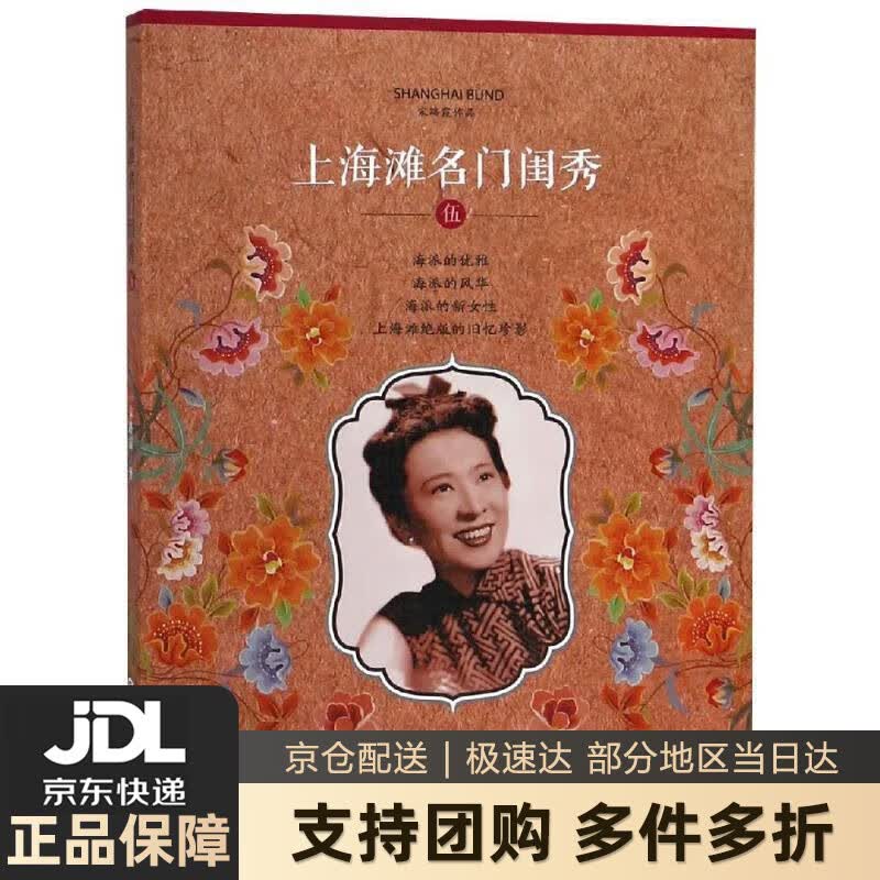 【 送货上门】上海滩名门闺秀·5