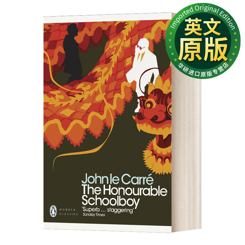 The Honourable Schoolboy 约翰勒卡雷 荣誉学生 现代经典 推理小说英文版 进口英语原版书籍 英文原版