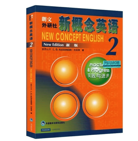 新概念英语2+一课一练2新概念英语第二册英语初阶一册内含答 一册内含答 一册内含答