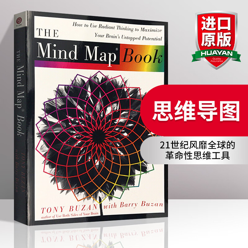 英文原版 思维导图 The Mind Map Book 全英文版