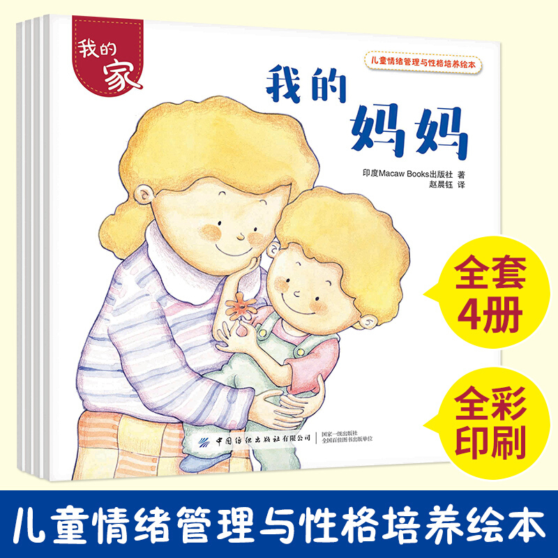 【神券专区】与性格培养绘本：我的【百元神券】书籍