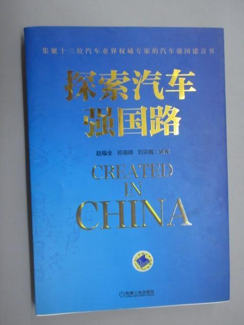 保证 可开发票！！探索汽车强国路