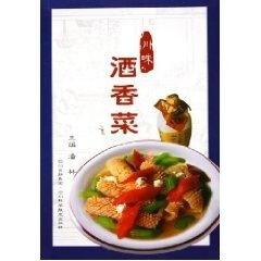 川味酒香菜 潘林