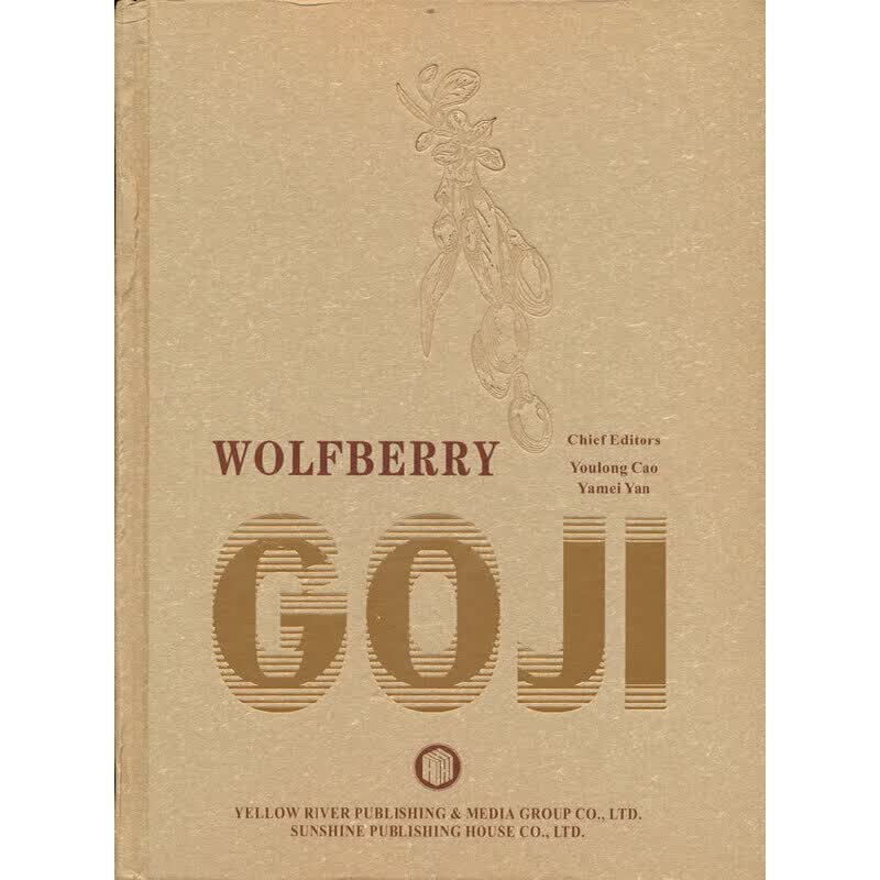 枸杞：Wolfberry（英文版）