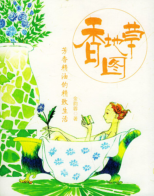 香草地图【现货】