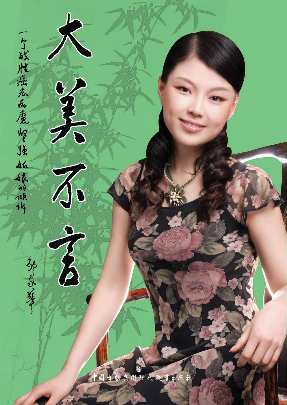 大美不言 李蕾著【书】