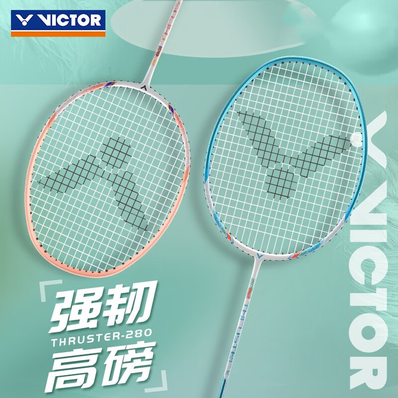 THRUSTER K 280 突击280 TK280 TK-280 羽毛球装备哪里买 中羽在线