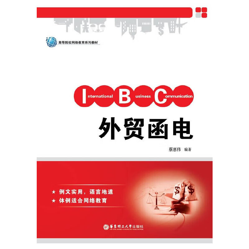 外贸函电
