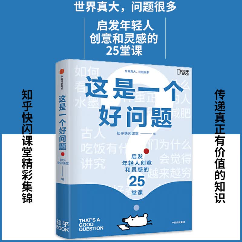 这是一个好问题