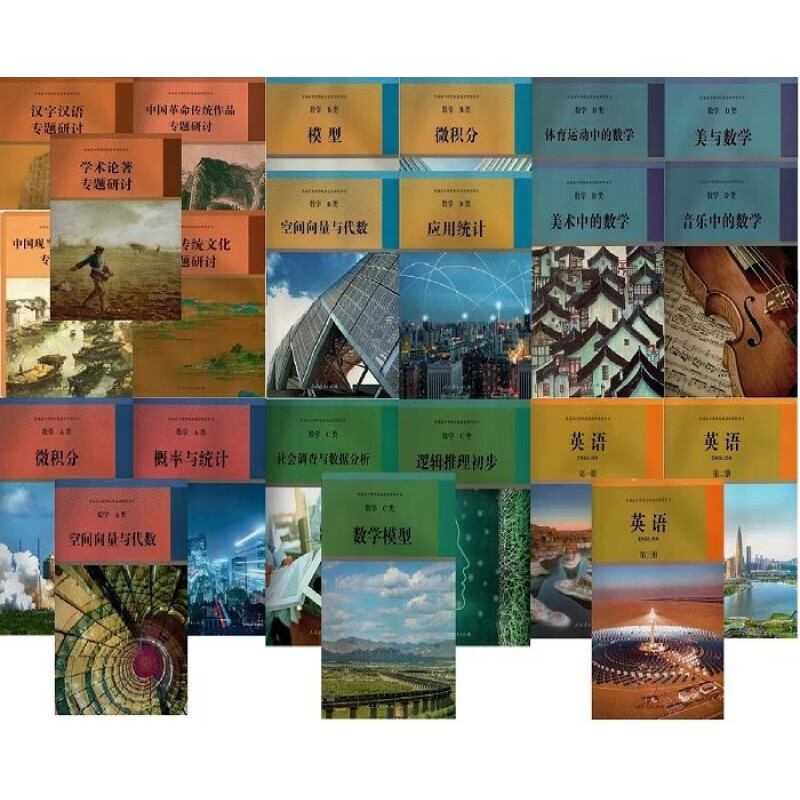 可单选2022人教版语文选修专题研讨数学选修ABCD类英语选修123全套22本普通高中课程标准选修课程用书人民教育出版社 高中通用 数学A类选修3本套装