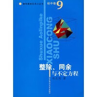 数学奥林匹克小丛书· 因式分解技巧 冯志刚