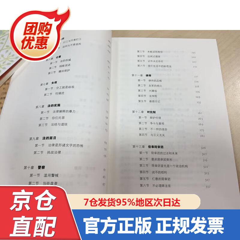 【新书】法的门前 978730206430 (美)德恩里科,邓子滨编著 北京大学出版社