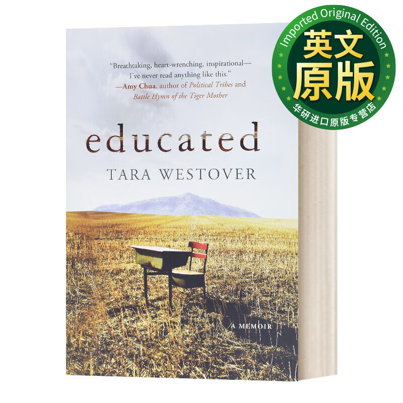 Educated 你当像鸟飞往你的山 英文版 进口英语原版书籍 英文原版小说
