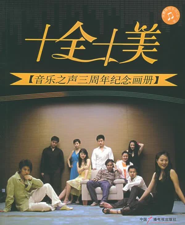 十全十美【好书，下单速发】
