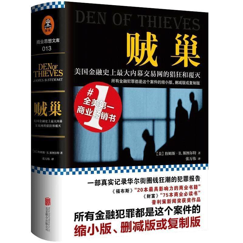 国际金融 国世平