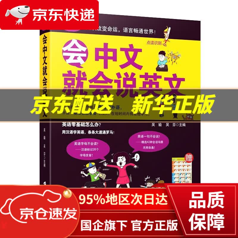 【 】会中文就会说英文