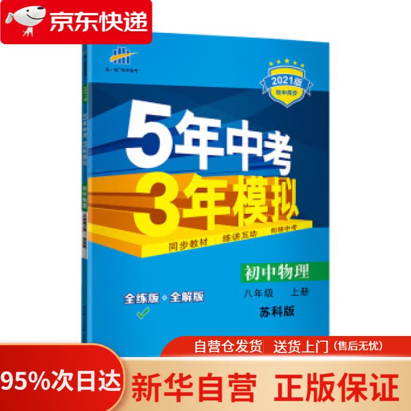 小康的真谛 周锟 著 商务印书馆 9787100190459