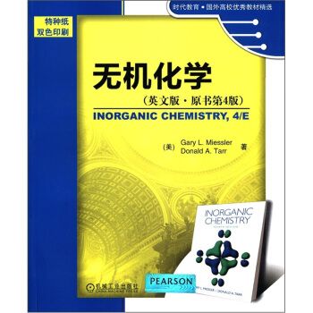 无机化学英文版原书第4版