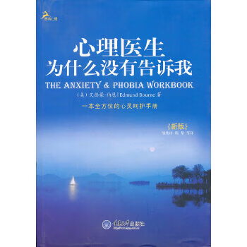 心理医生为什么没有告诉我
