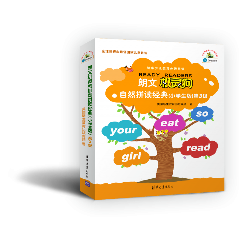 朗文机灵狗自然拼读经典(小学生版) 第3级