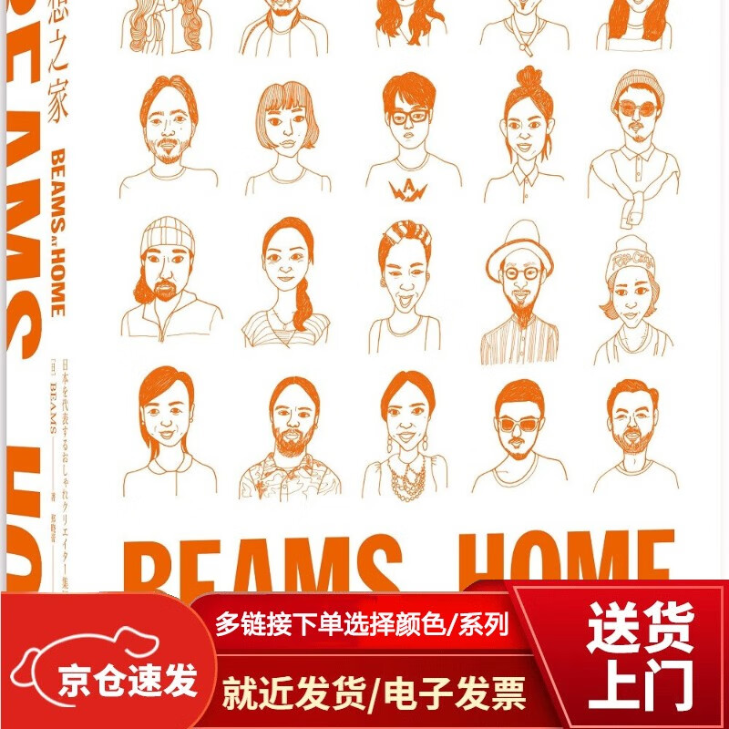 BEAMS AT HOME 理想之家【以所选系列为准】【已您下单选择的系列、颜色发货】