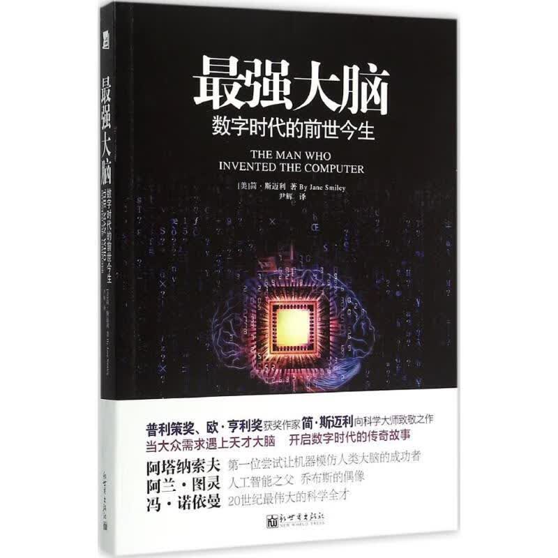 强大脑【，放心购买】