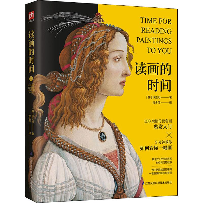 读画的时间