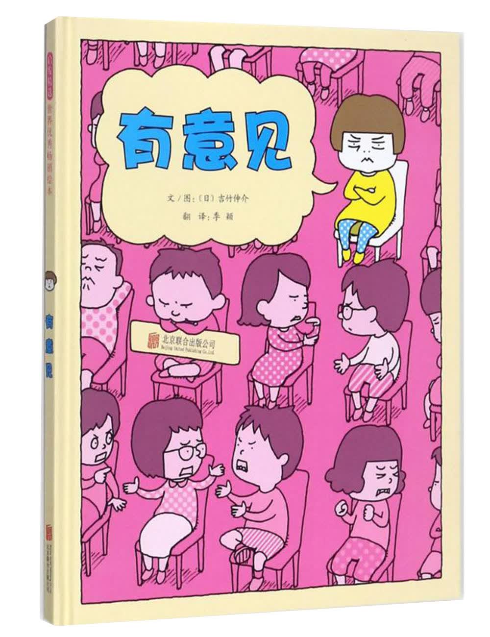 （已停售）有意见