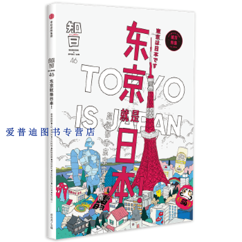 知日 东京就是日本 茶乌龙【，放心购买】