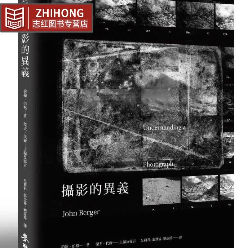 预售 约翰．伯格摄影的异义麦田