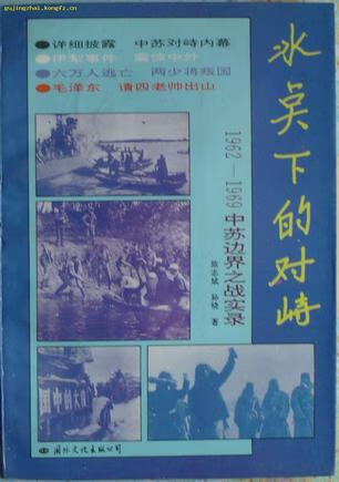 冰点下的对峙 陈志斌,孙晓