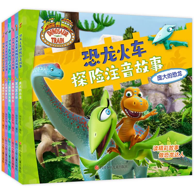恐龙漫画书 带拼音字的绘本 适合7到8岁的儿童书籍6一8阅读小学生二年级课外书老师故事书一年级五岁以上注音