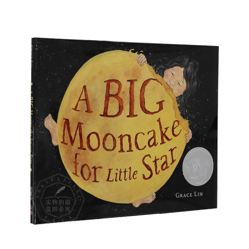 给小星星的大月饼 英文原版 A Big Mooncake for Little Star 凯迪克银奖
