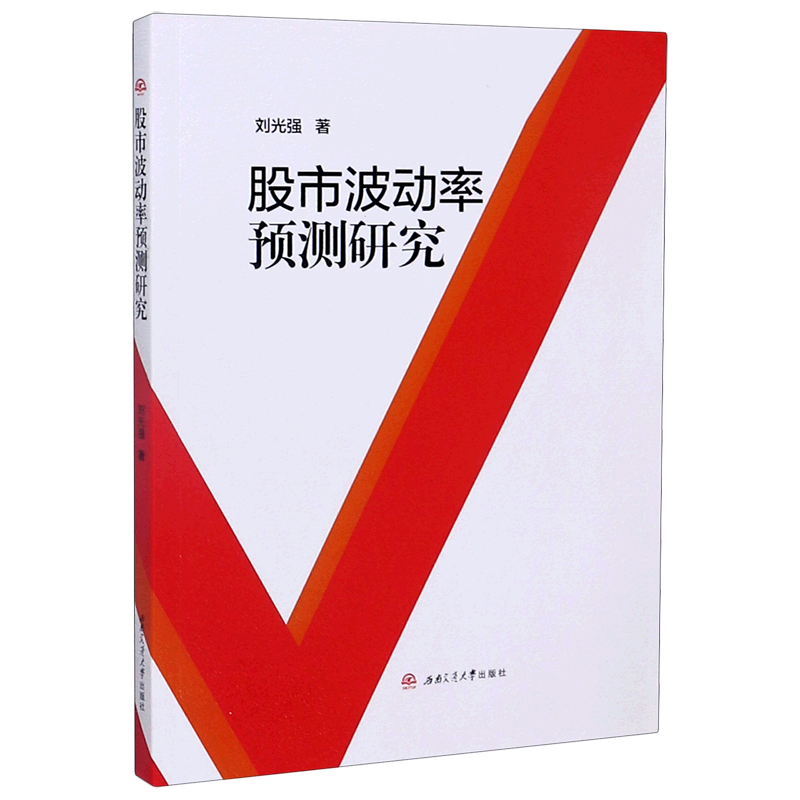 股市波动率预测研究