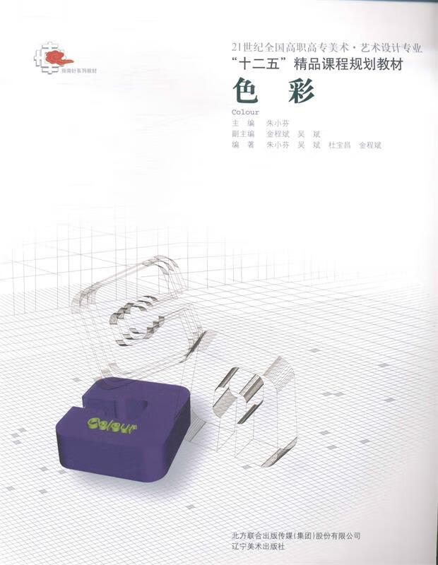 色彩【好书，下单速发】