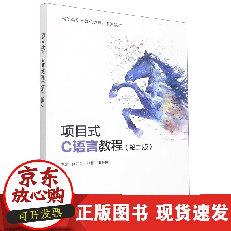 速发 项目式语言教程（第二版）