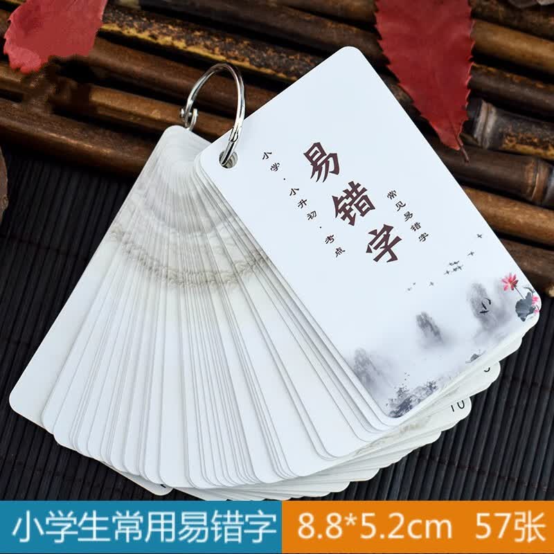 中小学生成语故事精选必读典故释义例句近反义词国学经典大卡片 小学易错字57张(8.8*5.2cm)