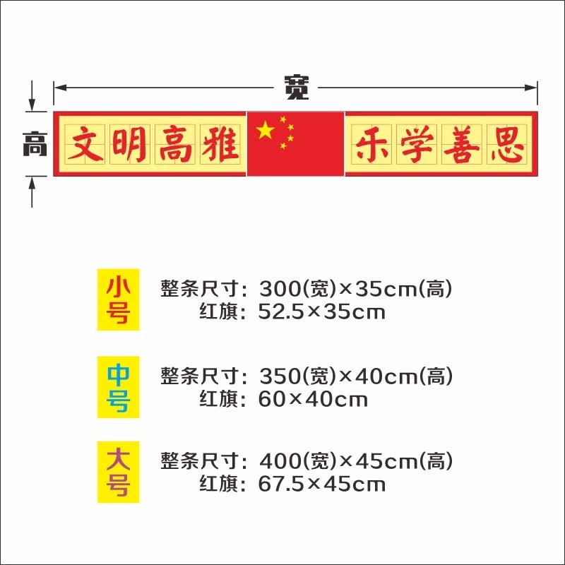 教室黑板上方横幅名人名言班级励志标语文化布置装饰墙贴班训贴纸 JS-05 文明高雅 乐学善思 贴纸款 中
