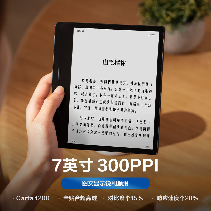 预售价 1528 元起、7 月 29 日首销：掌阅 iReader Ocean 4 系列墨水屏电纸书发布 - IT之家