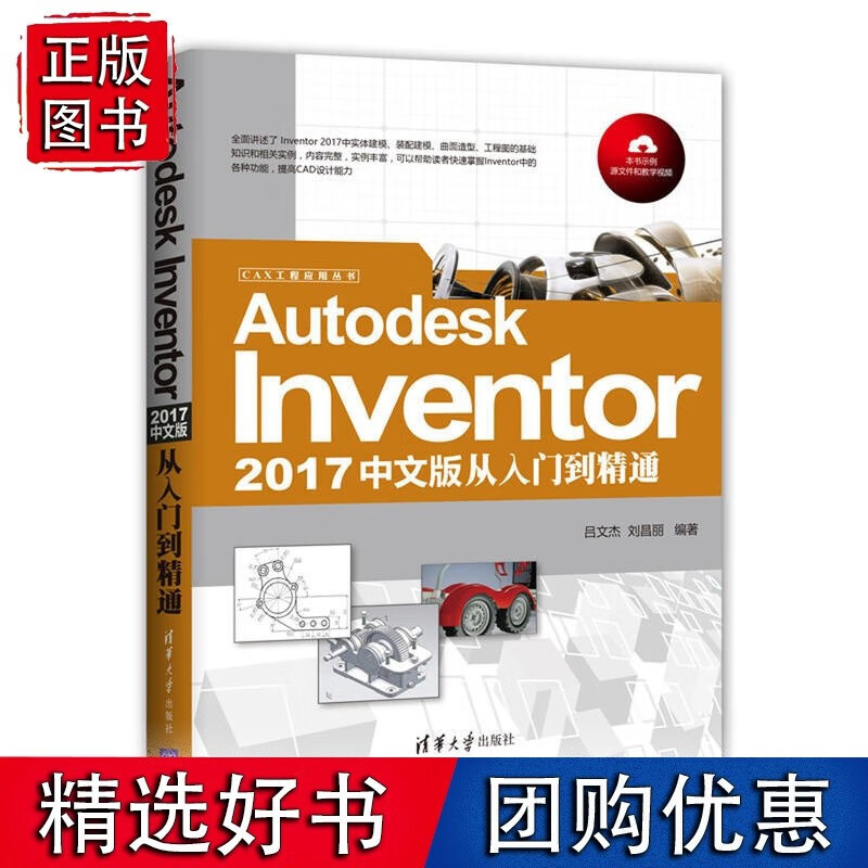 Autode vetor 2017中文版从入门到精通