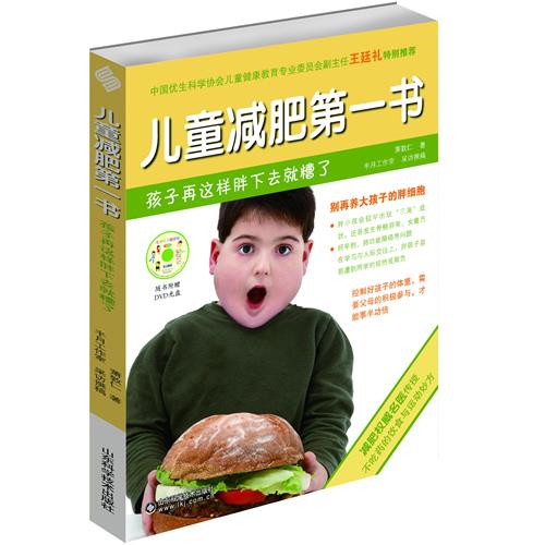 防病：从减肥开始—营养专家揭示减肥秘芨 马爱勤,杜慧真著【书】