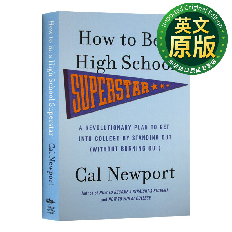 华研原版 How To Be A High School Supers 如何考进世界名校 英文版 进口英语原版书籍 英文原版 Newport, Cal