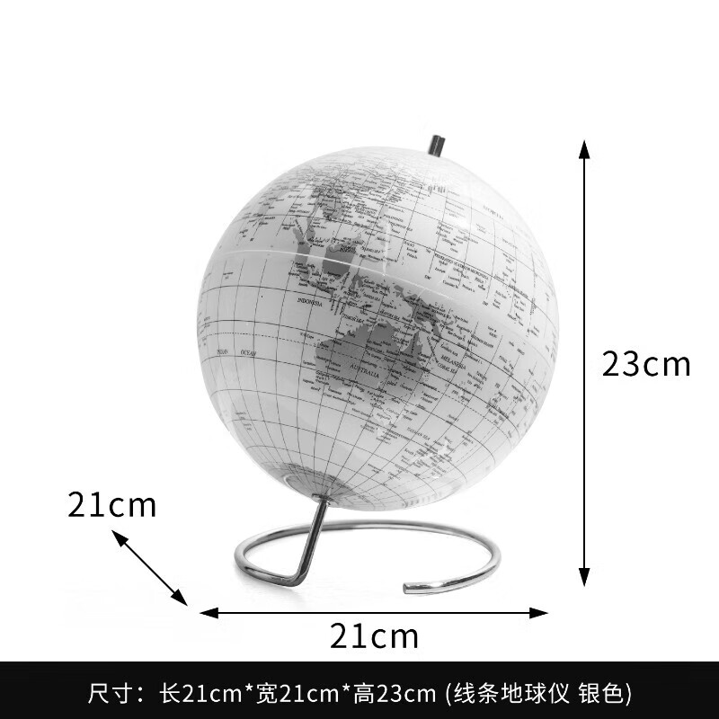 现代简约轻奢亚克力地球仪高档摆设书房书柜书桌办公室装饰品摆件 线条地球仪 银色
