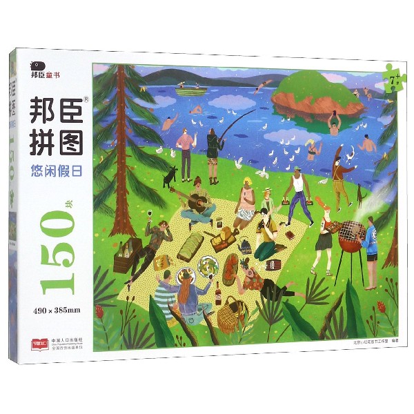 悠闲假日(7岁+)/邦臣拼图