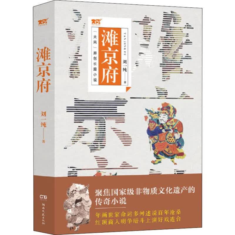 滩京府