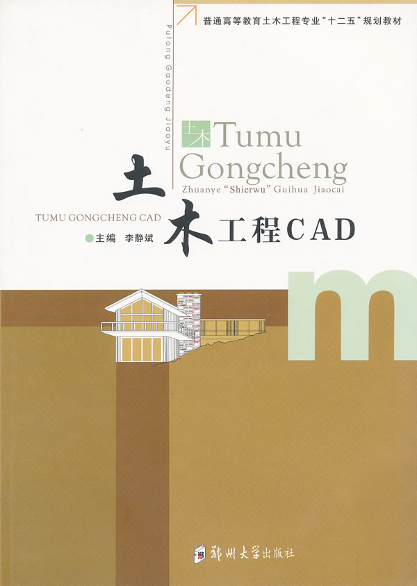 土木工程CAD【现货】