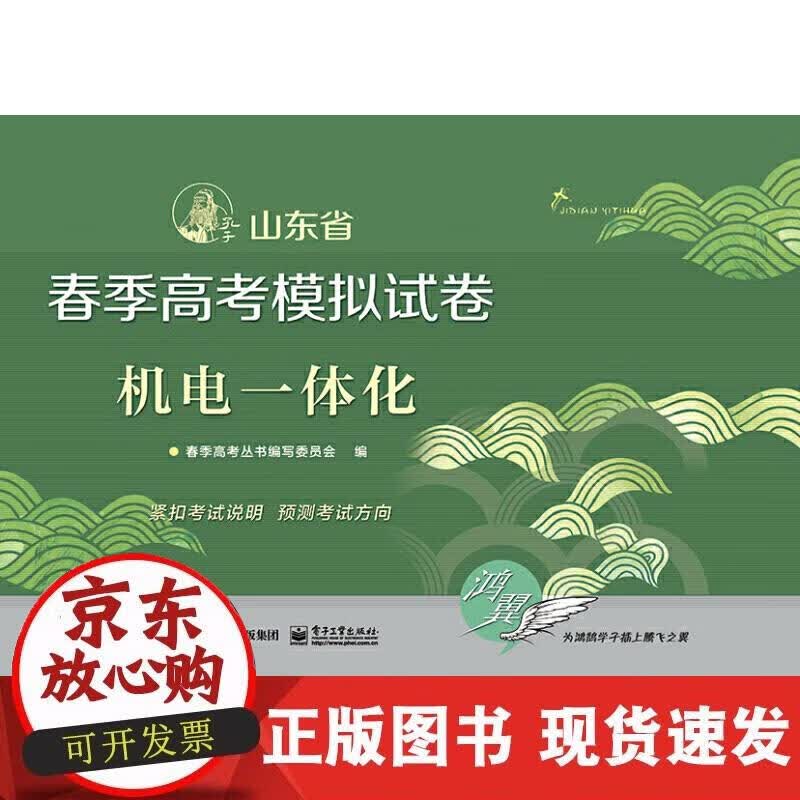 【现货】机电一体化