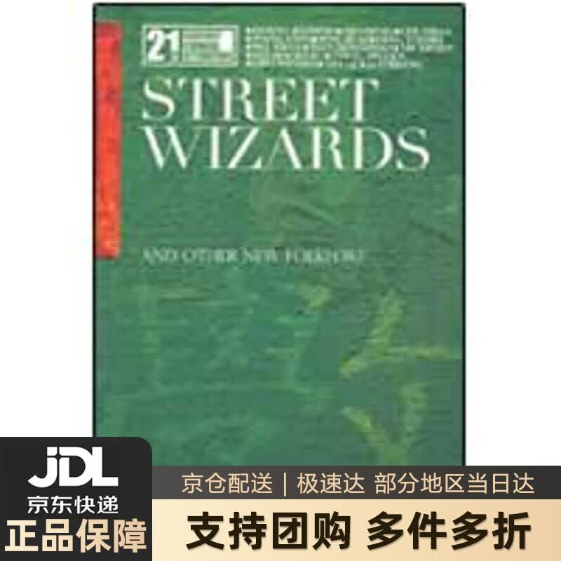【 送货上门】俗世奇人（英文版）